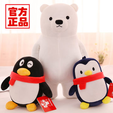 腾讯qq公仔-腾讯qq公仔促销价格、腾讯qq公仔品牌 - 淘宝