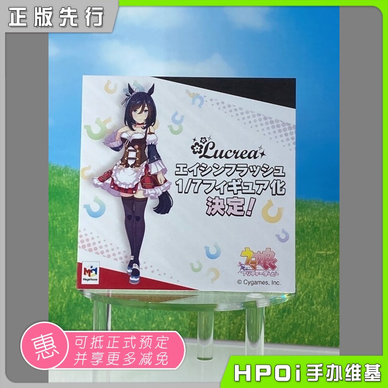 MegaHouse赛马娘荣进闪耀手办在Hpoi怎么预订？定金流程有哪些注意事项？_游戏推荐_淘宝游戏网