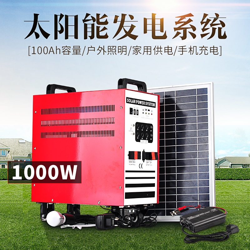 1 949 28 Solar Generator Solar Power Generator Household 1000W Solar 1-949-28-solar-generator-solar-power-generator-household-1000w-solar