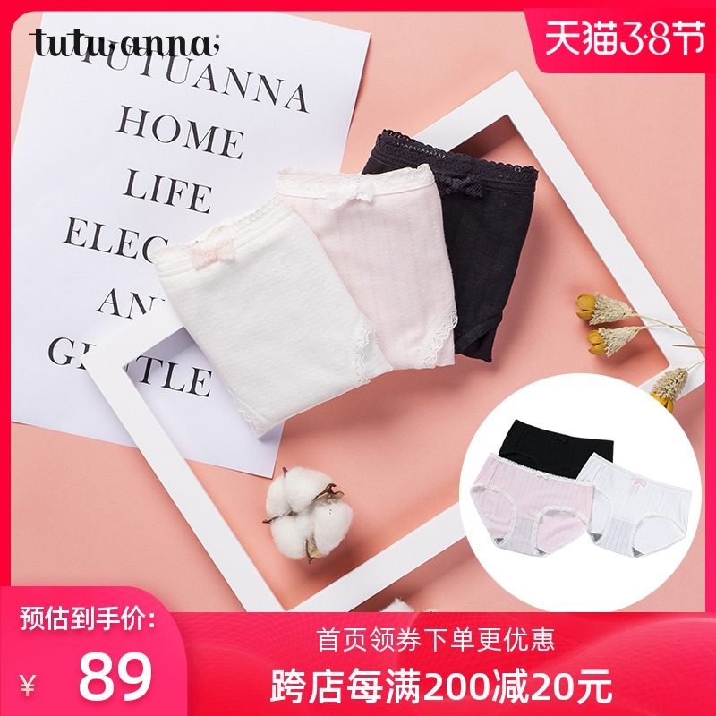 tutuanna旗舰店 from the best shopping agent yoycart.com