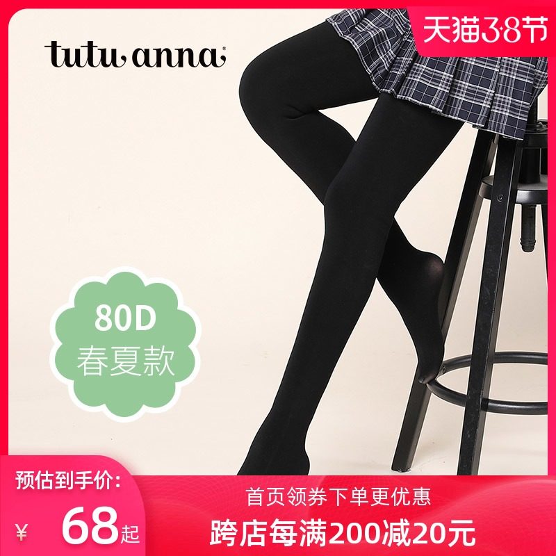 tutuanna旗舰店 from the best shopping agent yoycart.com