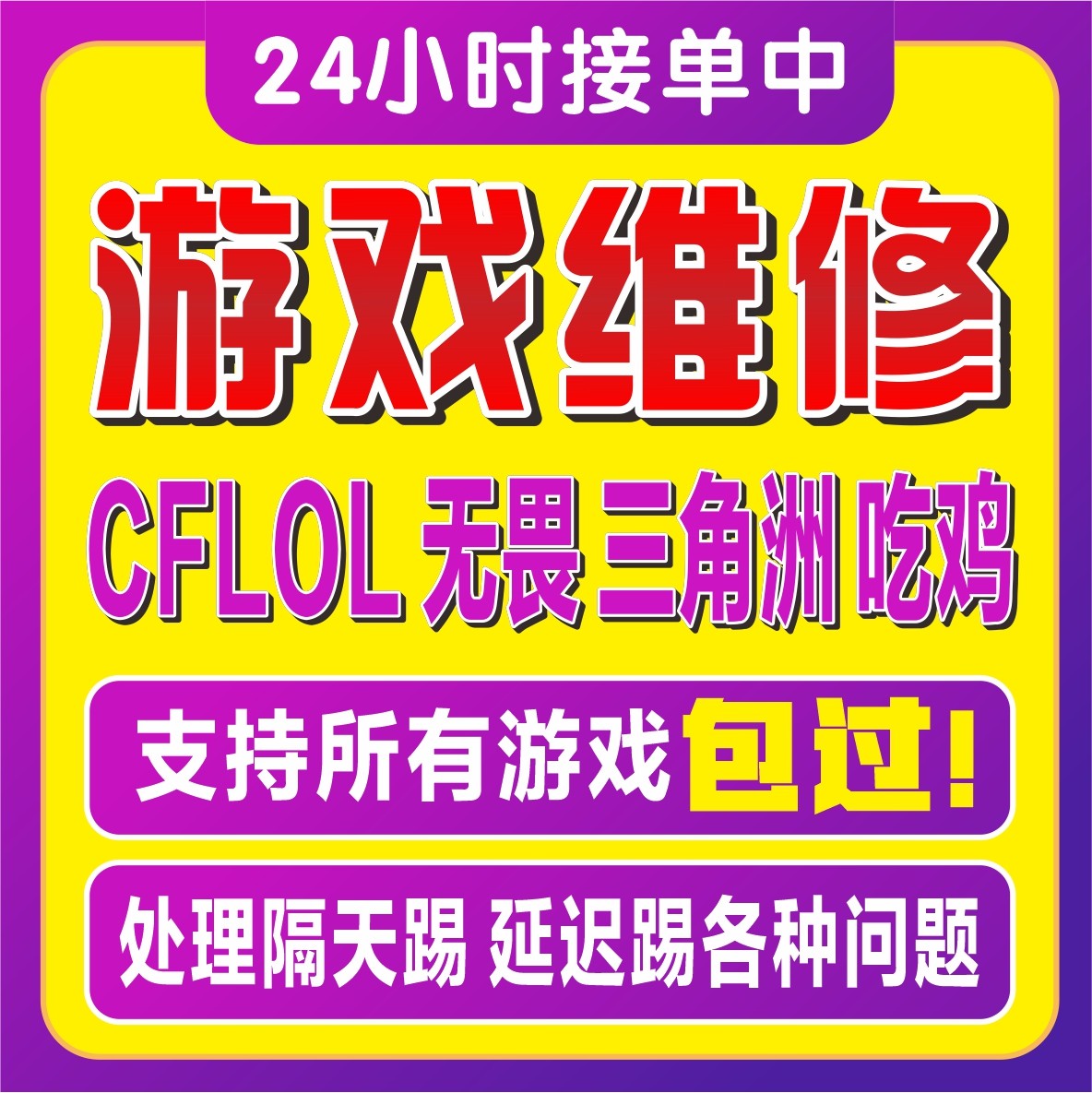 电脑机器码被封怎么远程解封？CF、LOL、三角洲、PUBG通用方法有哪些？_cdkey_淘宝游戏网