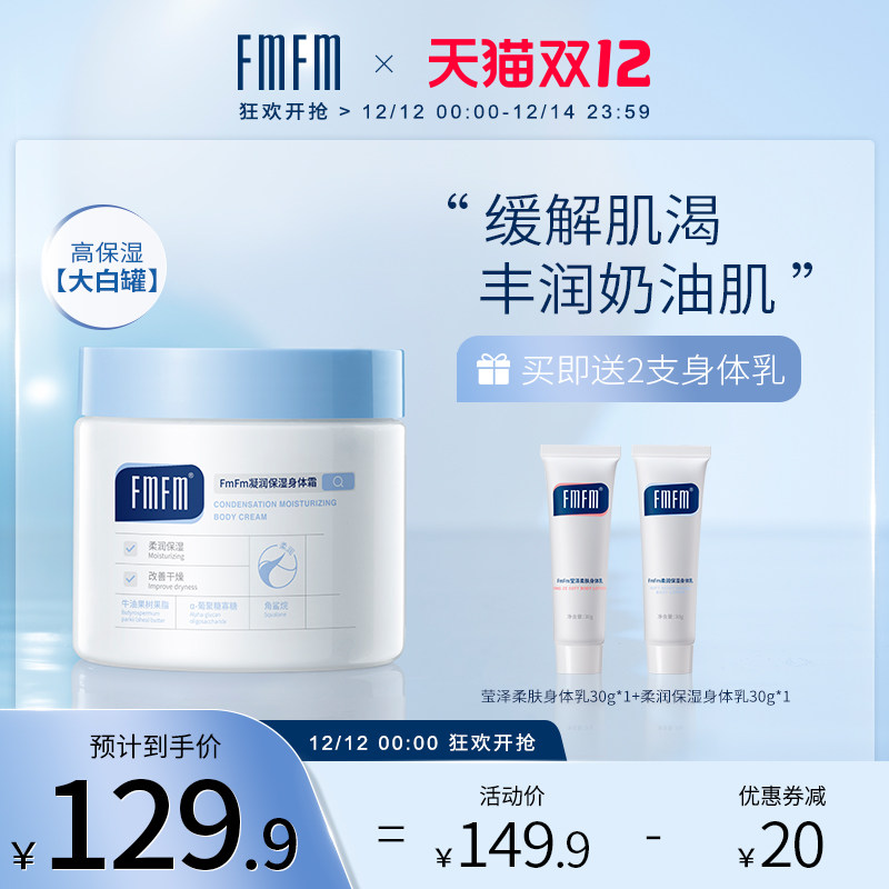FMFM 双12