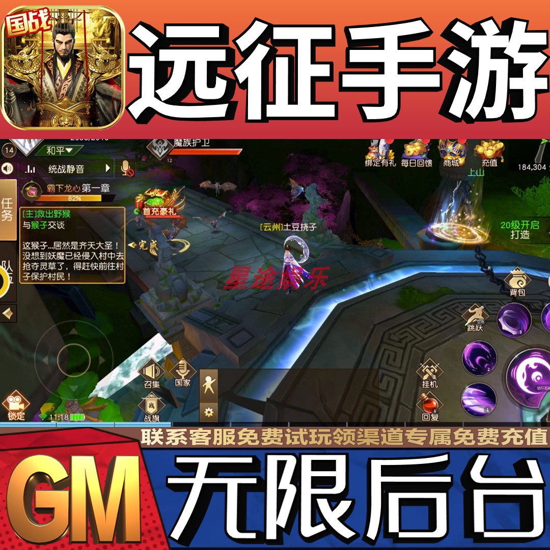 揭秘远征手游GM后台的秘密宝藏：无限免费、满级VIP开局与专属CDK礼包_steam游戏_淘宝游戏网