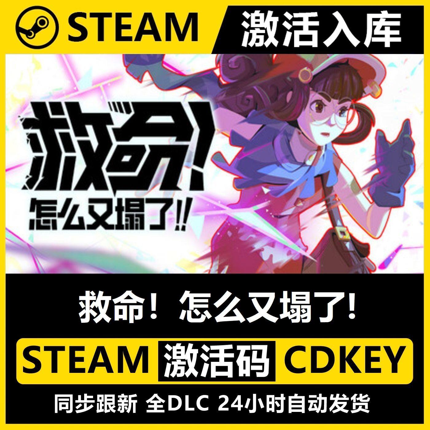救命！Steam激活码CD Key到底怎么了？25年最新PC游戏入库避坑指南-cdkey-淘宝好物网