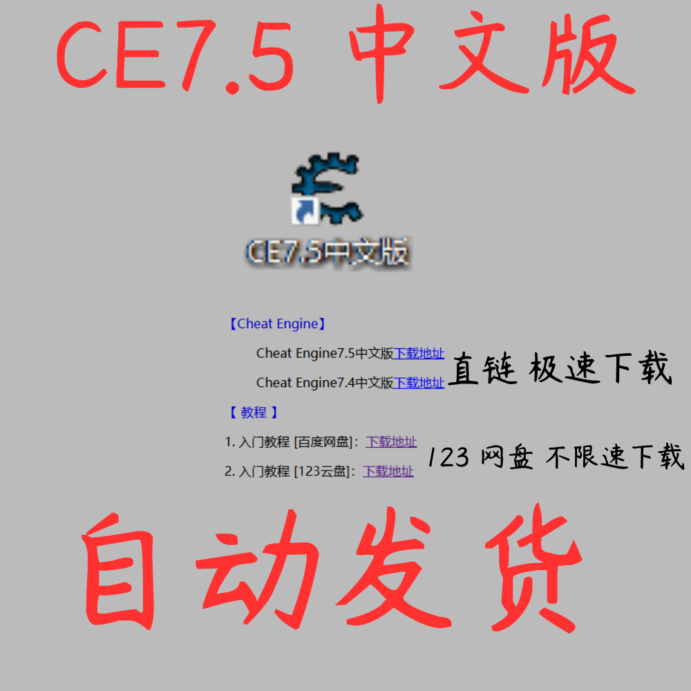 Cheat Engine 7.5 中文版是什么？如何用它进行内存修改与反汇编分析？_游戏大全_淘宝游戏网