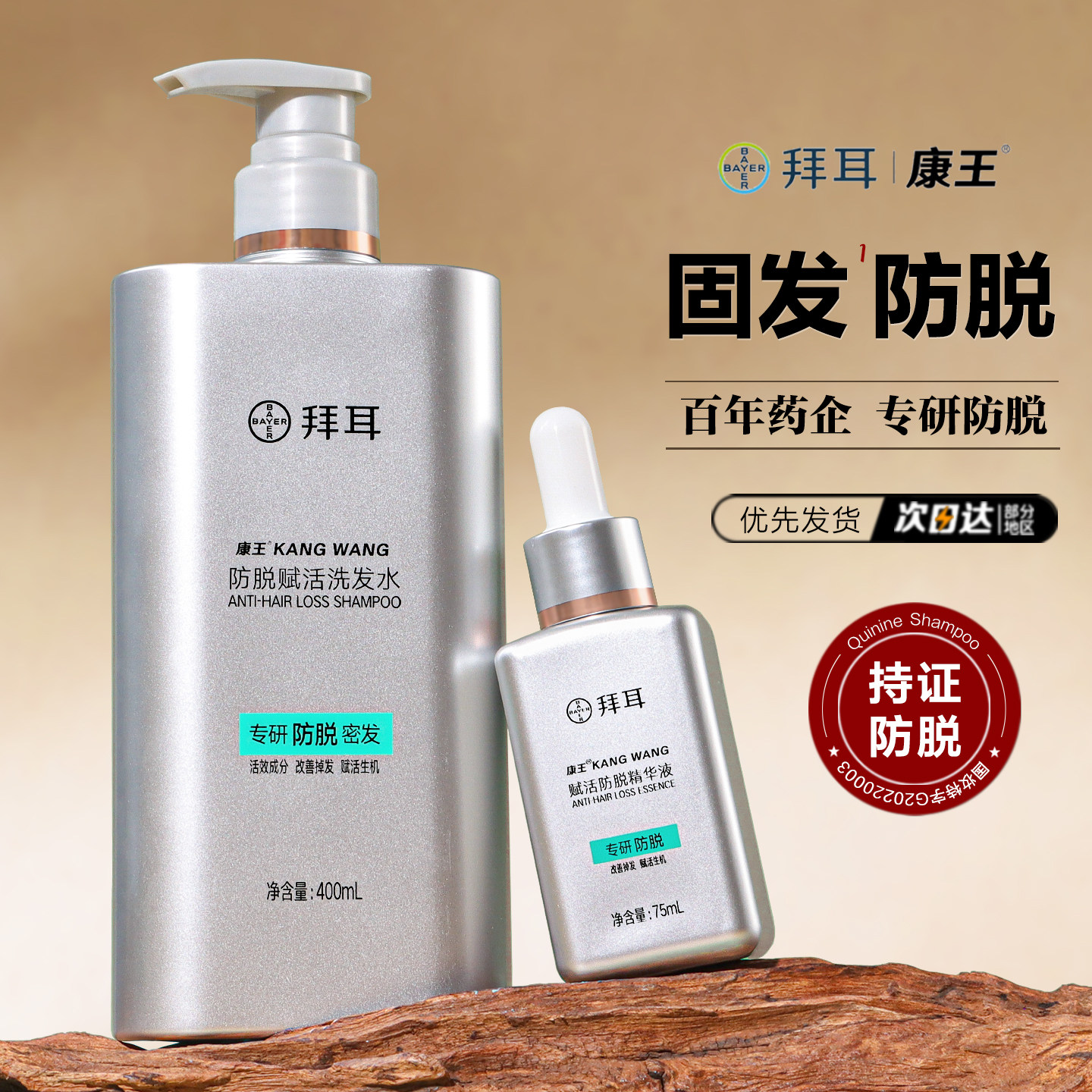 拜耳康王洗发水防脱发有用吗？真实用法+避坑指南来了！_头发护理_淘宝美妆网