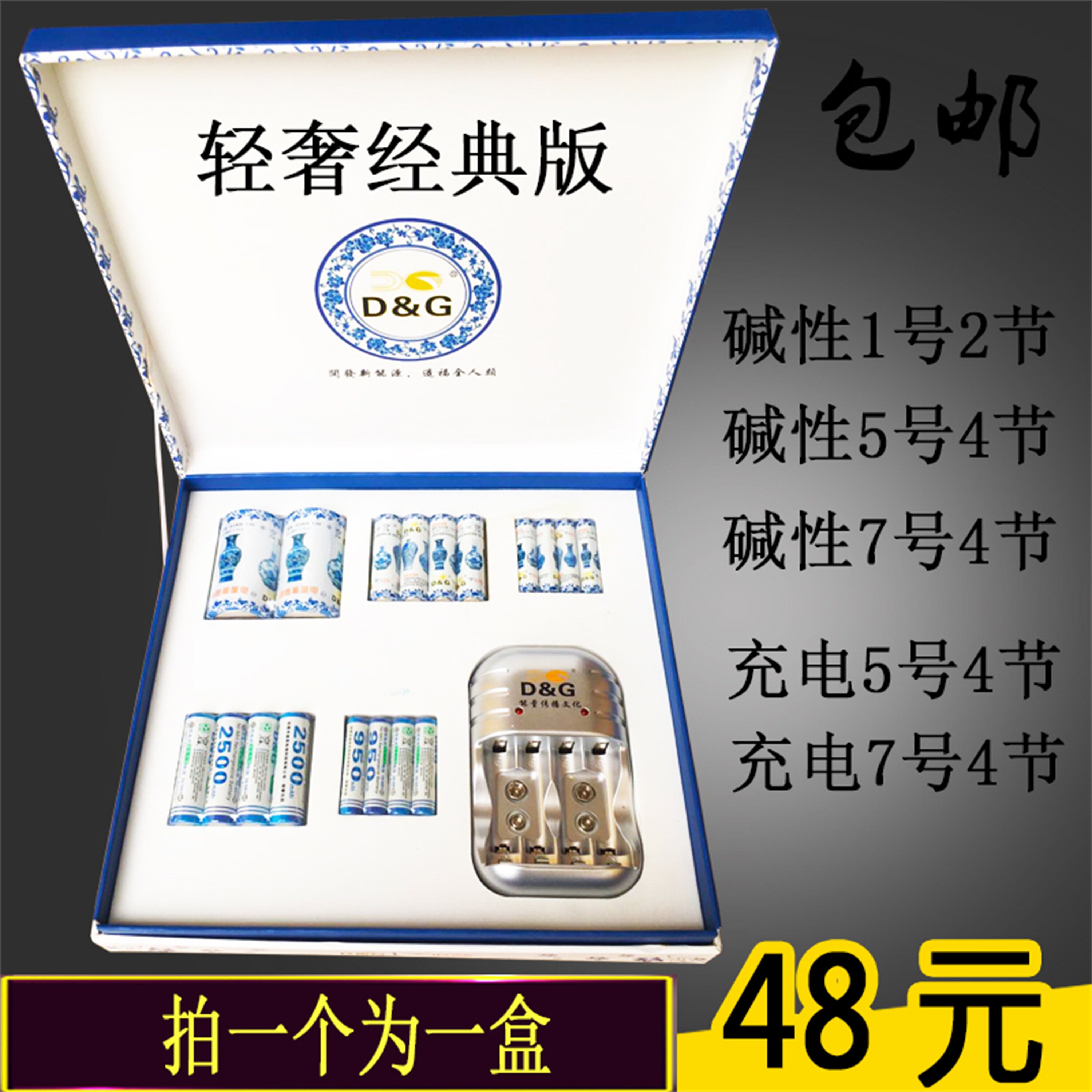 14-88-no-1-battery-no-5-battery-no-7-battery-no-5-charging-battery