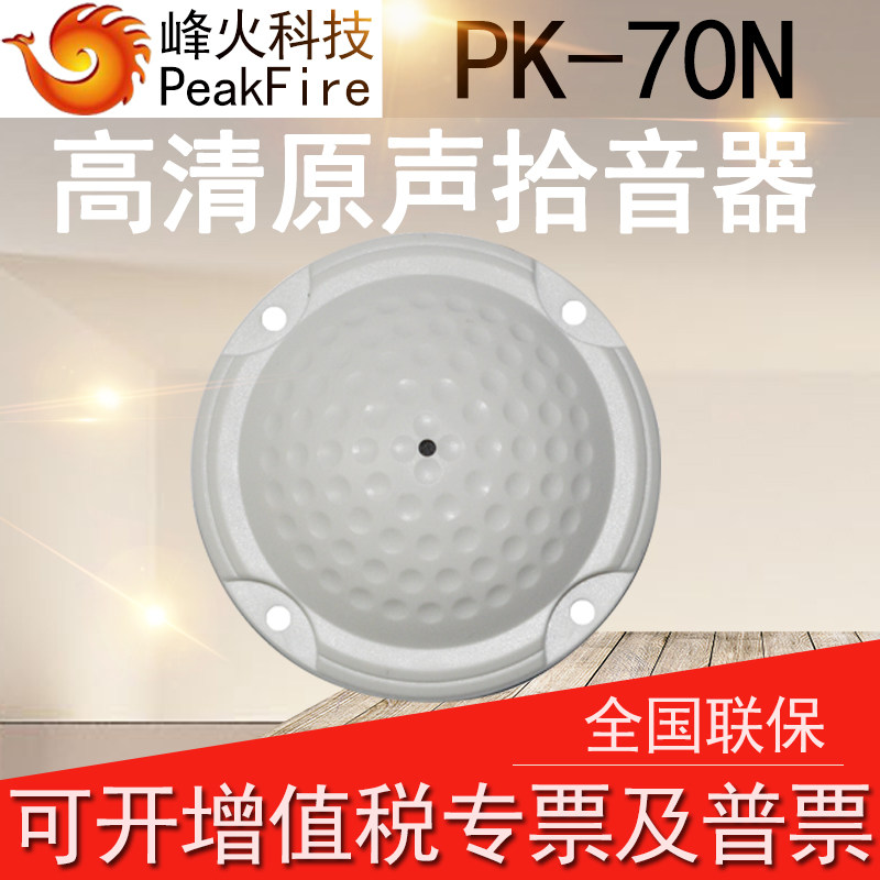 20 15 Peak Fire PK 70N Hemispheric Pick up Flame High Definition 20 15 Peak Fire PK 70N Hemispheric Pick up Flame High Definition