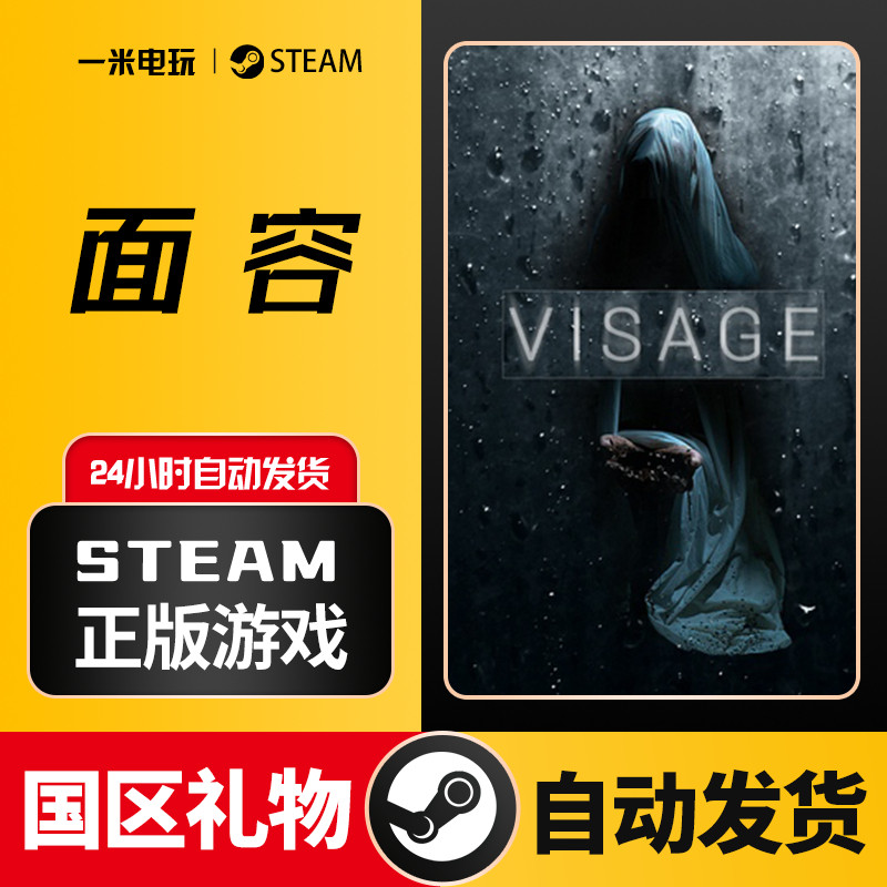 Steam正版《面容》Visage PC中文版怎么玩？探索冒险恐怖生存游戏攻略_steam游戏_淘宝游戏网