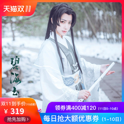 Femto Cosplay - Blood Blockade Battlefront - Costumes..