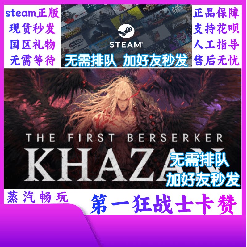 《DNF玩家狂喜！第一狂战士卡赞Steam国区礼物开箱体验》_DNF_淘宝游戏网