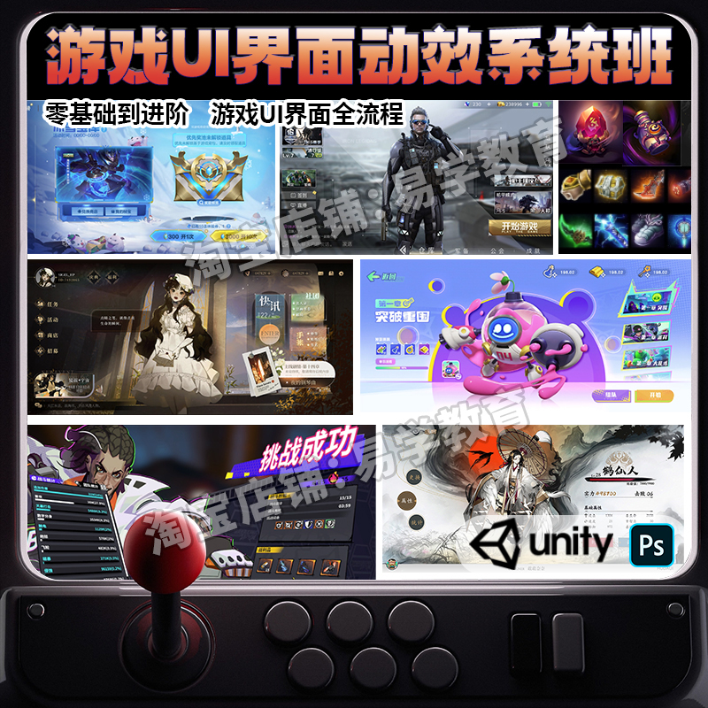 Unity游戏UI动效怎么设计？UE5能做界面3D动画吗？_游戏推荐_淘宝游戏网