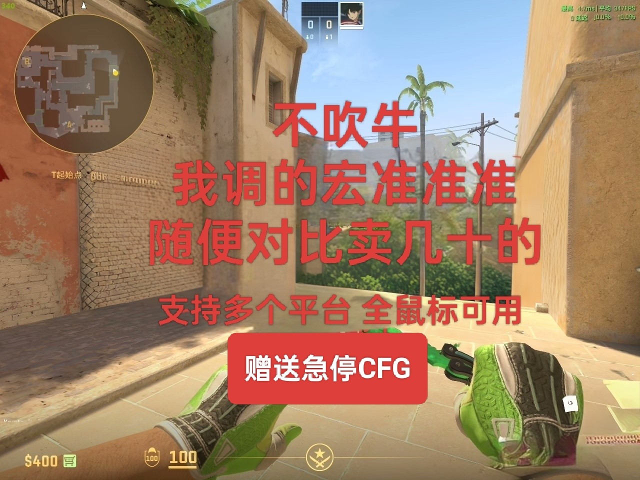 CS2/CS:GO鼠标宏怎么设置？蜻蜓、卓威、ROG等品牌都能用吗？_cdkey_淘宝游戏网