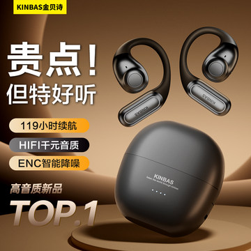 kinbas蓝牙耳机-kinbas蓝牙耳机促销价格、kinbas蓝牙耳机品牌 - 淘宝