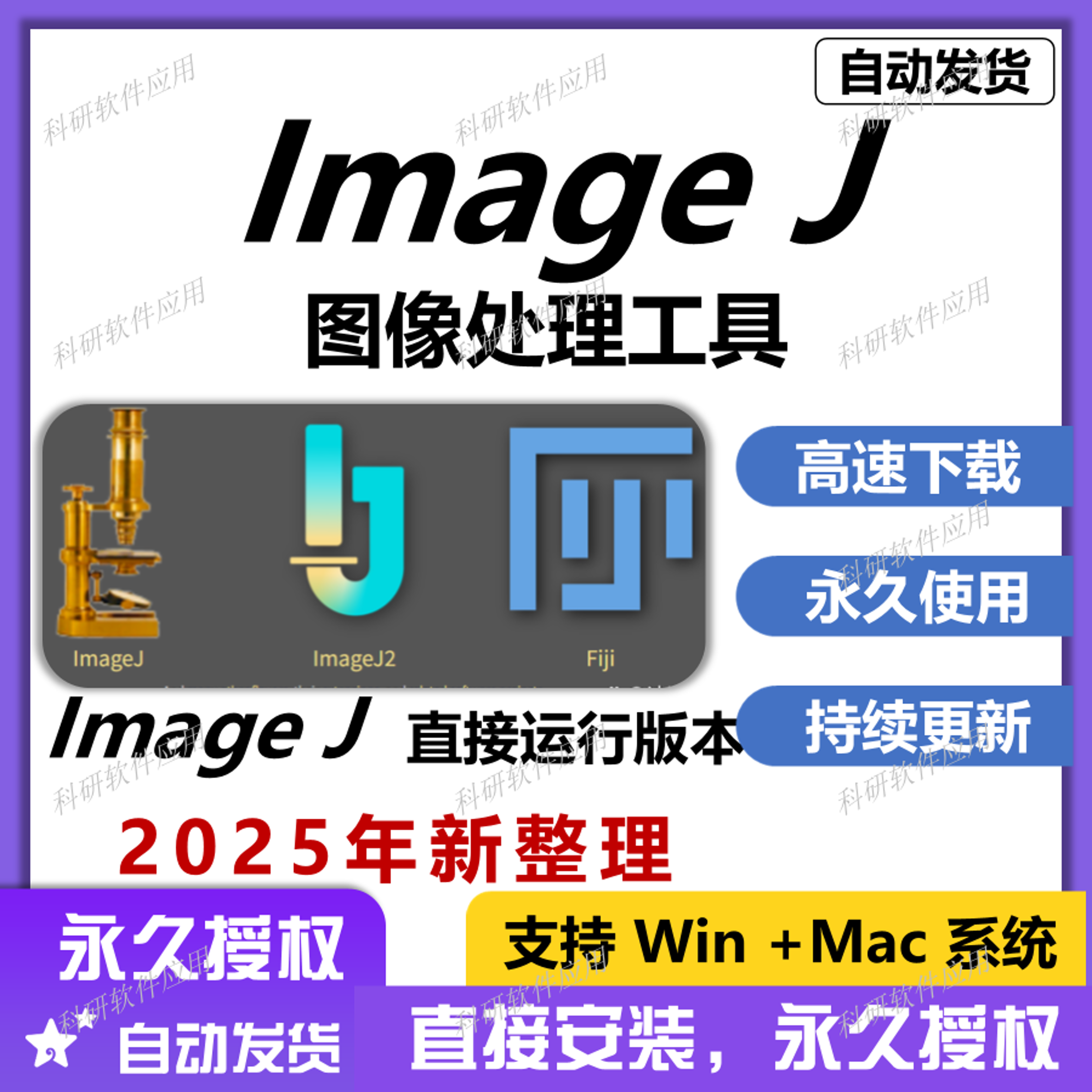 ImageJ/Fiji图像处理软件如何快速掌握灰度分析与荧光计数？_电子产品_淘宝数码网