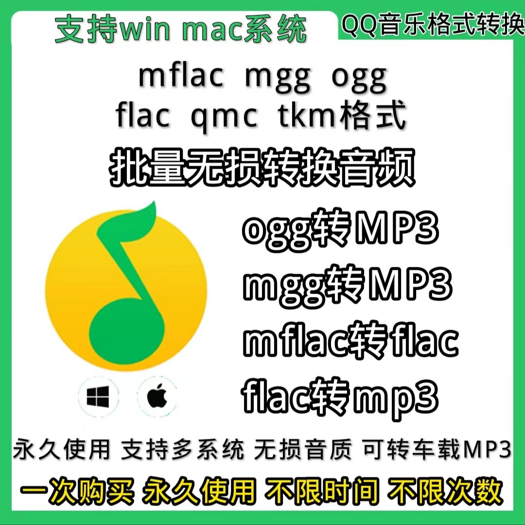 Q音乐里的mflac、mgg、ogg、flac、qmc、m4a、tkm怎么转成MP3？有哪些好用的音频转换工具？-游戏修改器-淘宝好物网