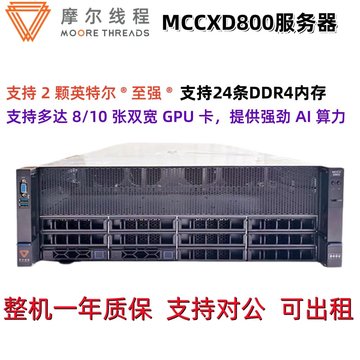 摩尔线程-摩尔线程促销价格、摩尔线程品牌 - 淘宝