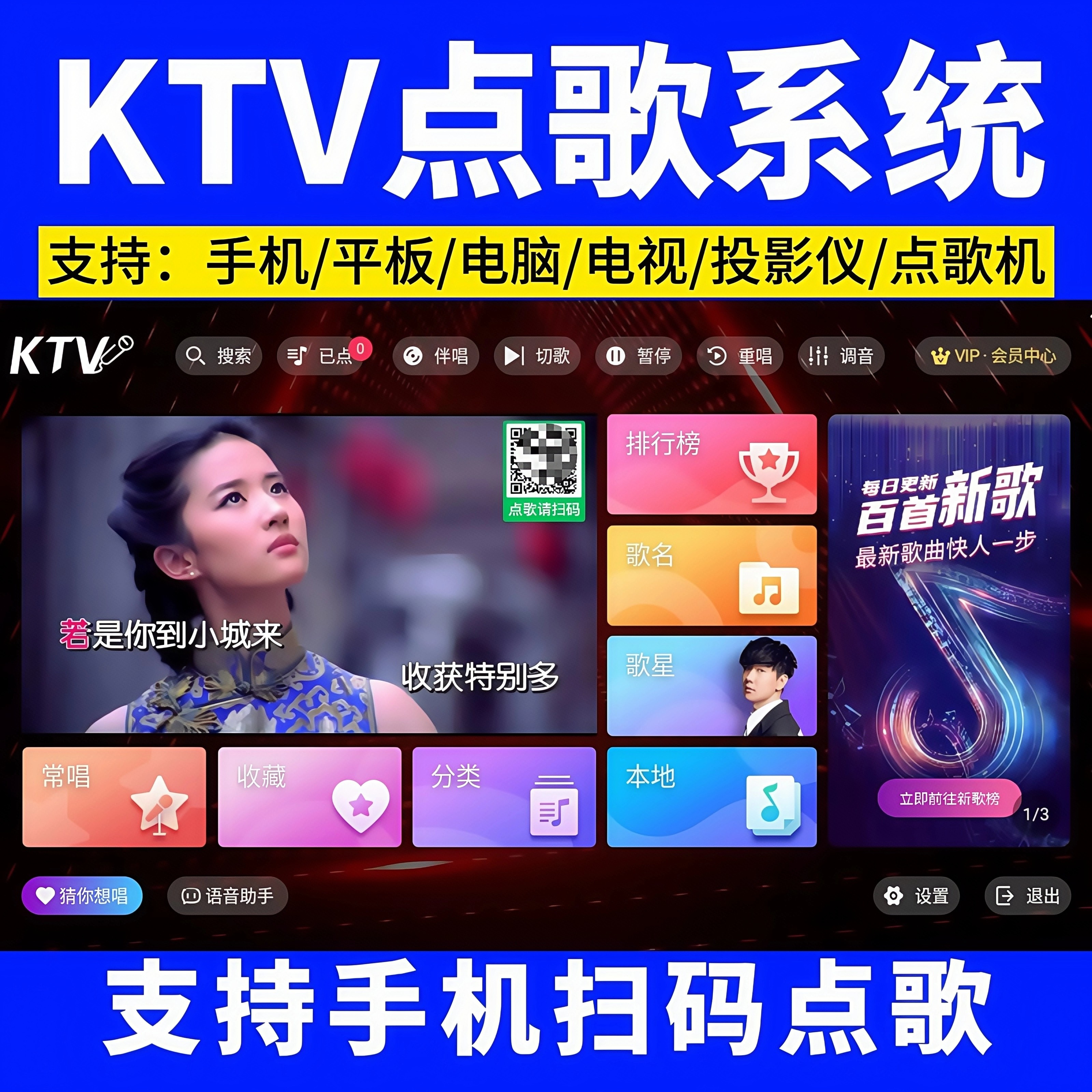 家庭KTV怎么选免费K歌软件？2025年最新点歌系统全攻略_电子产品_淘宝数码网