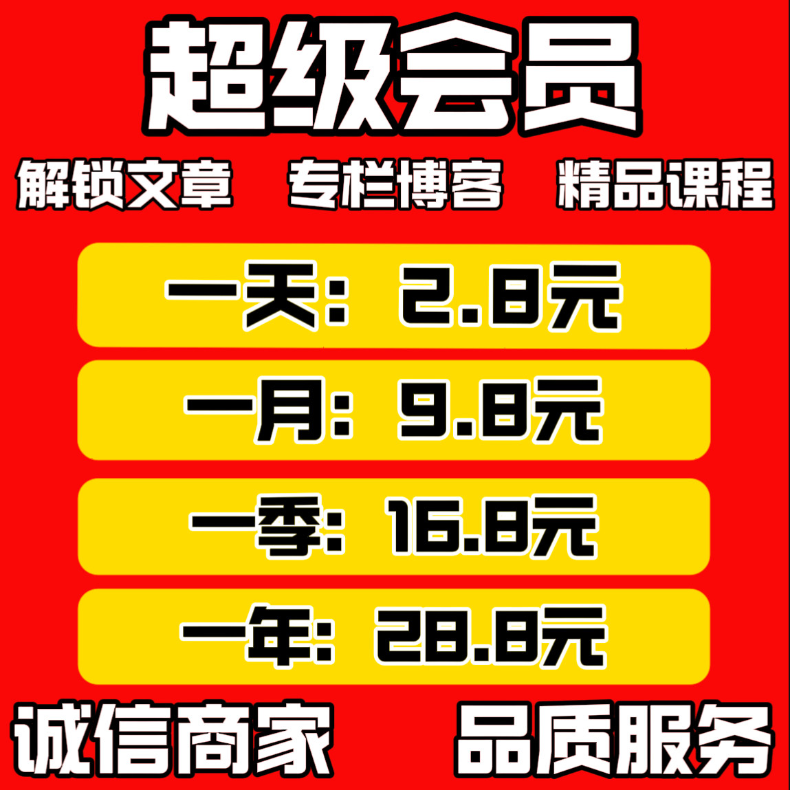 CSDN超级会员能不限次数解锁文章和下载资源吗？怎么操作最高效？_cdkey_淘宝游戏网