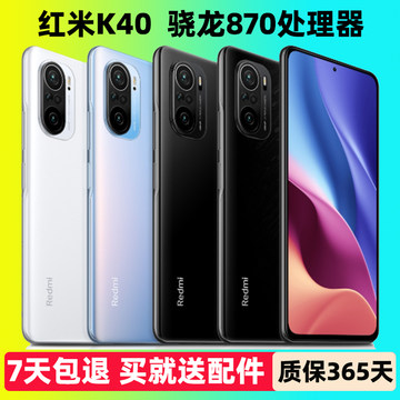 红米k40二手手机-红米k40二手手机促销价格、红米k40二手手机品牌 - 淘宝