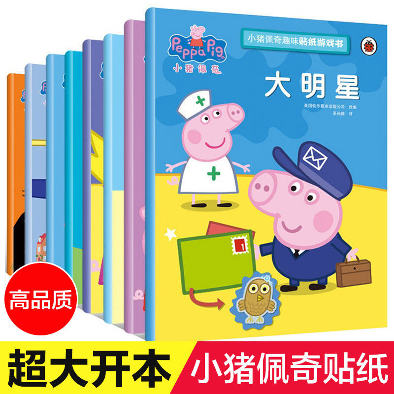  6 14 Piggy Page Sticker Book Children Cartoon Sticker 0 3 4 5 6 Year 