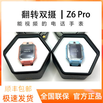 z12小天才-z12小天才促销价格、z12小天才品牌 - 淘宝