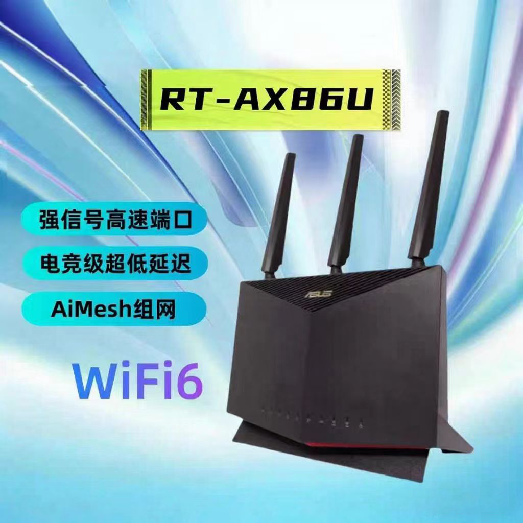 华硕路由器哪款最值得买？RT-AC86U、AX86U、AX82U、AC68U、AX56U有什么区别？_电子产品_淘宝数码网
