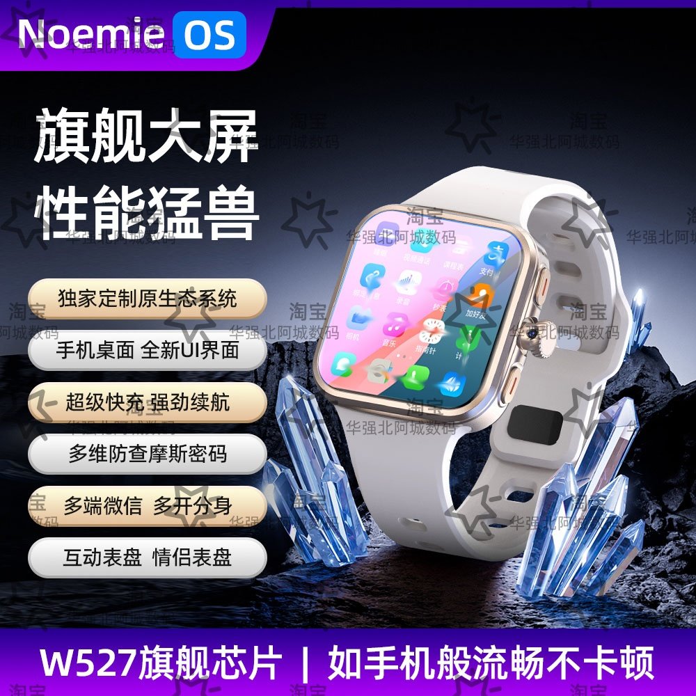 华强北S100智能手表深度拆解：W527芯片与糯米系统的真实能力边界_手机_淘宝数码网