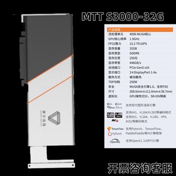 摩尔线程-摩尔线程促销价格、摩尔线程品牌 - 淘宝